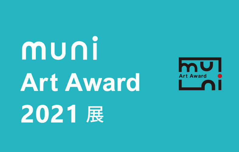 muni Art Award 2021 展 | SHUKADO CONTEMPORARY